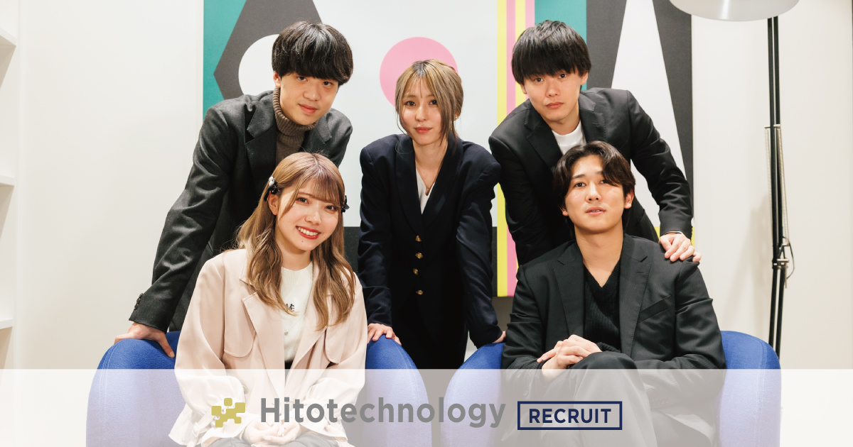 代表メッセージ | 株式会社Hitotechnologyの公式採用WEBサイト｜オンラインリクルーティング